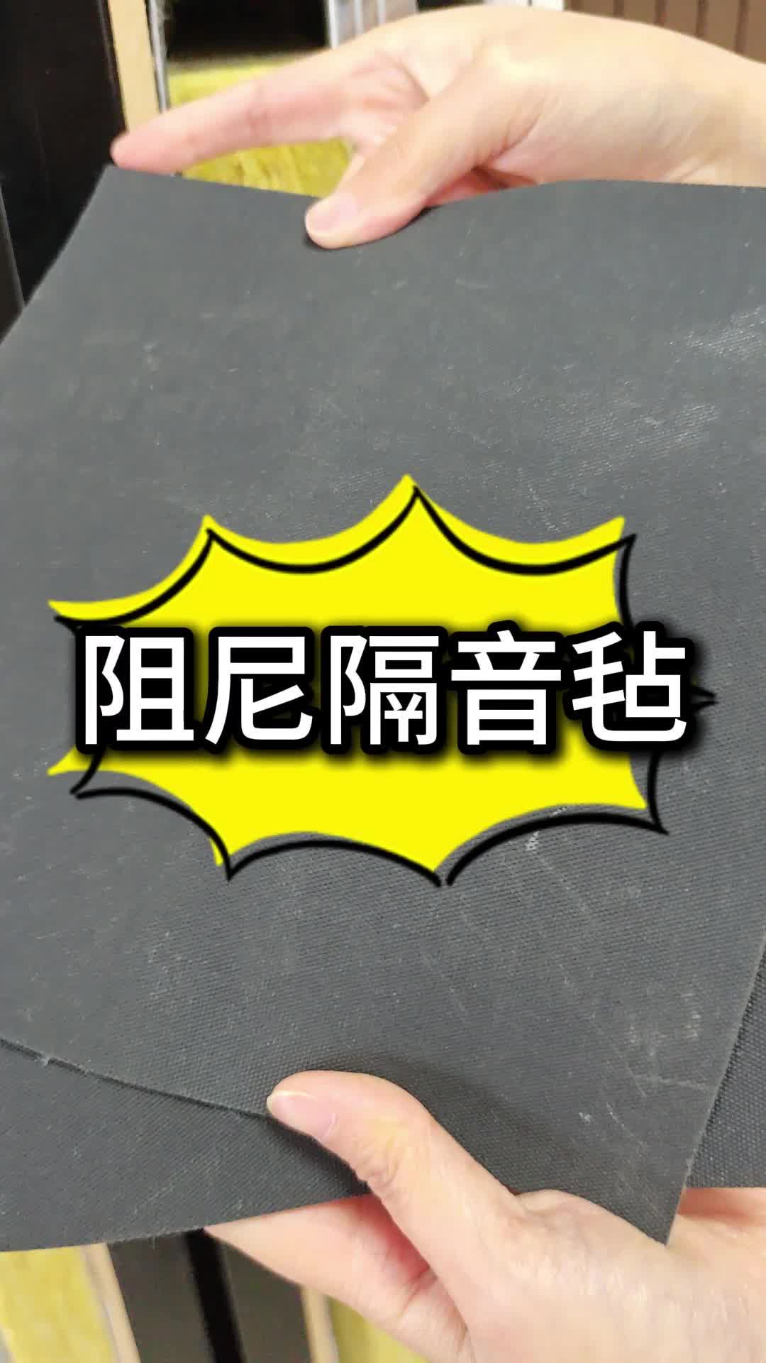 阻尼隔音毡在隔音隔断墙的重要性