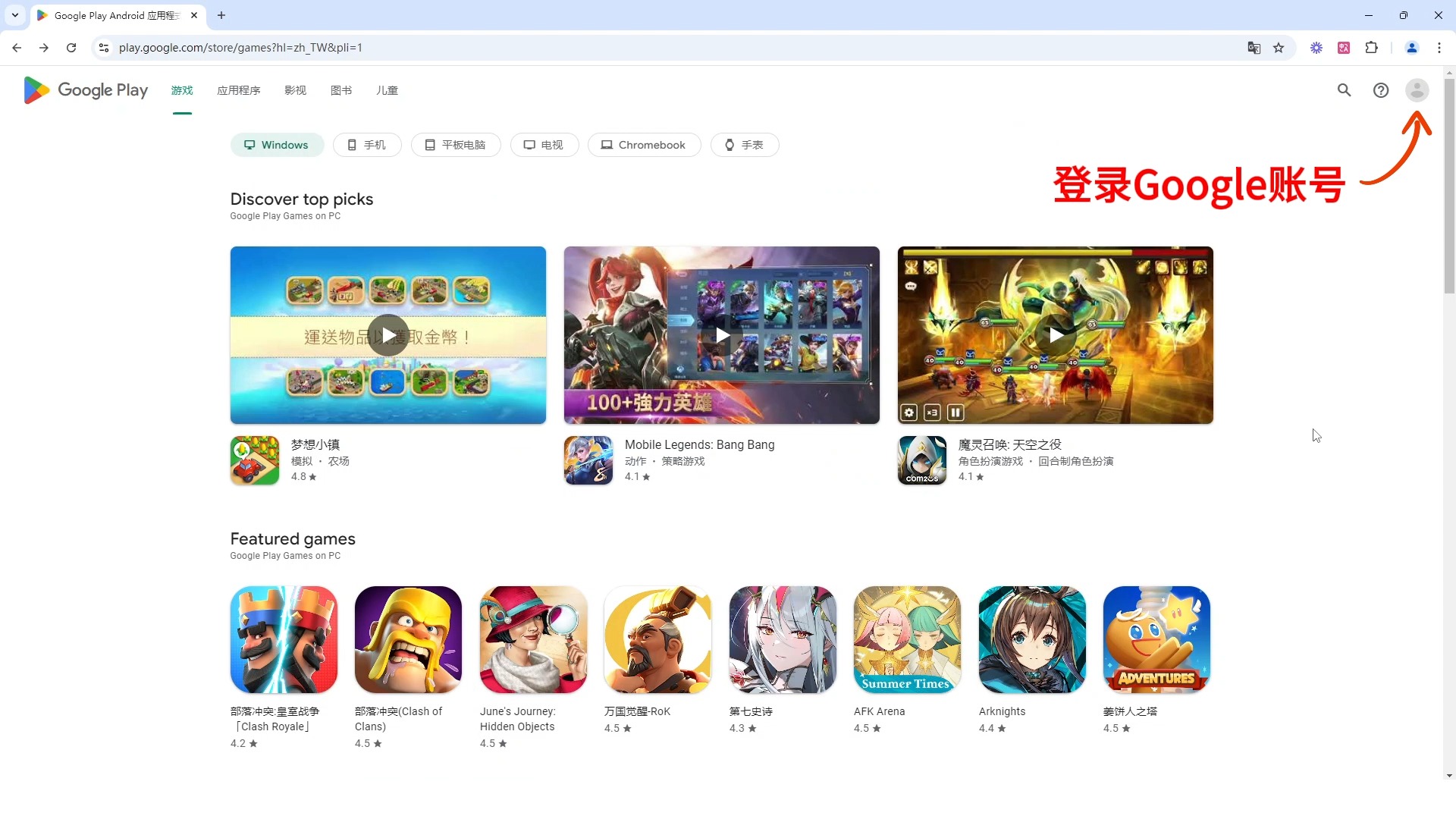 Google Play教程,Google Play是什么?如何向 Google Play 账号中添加...