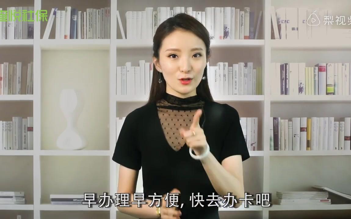 公积金联名卡怎么办理?