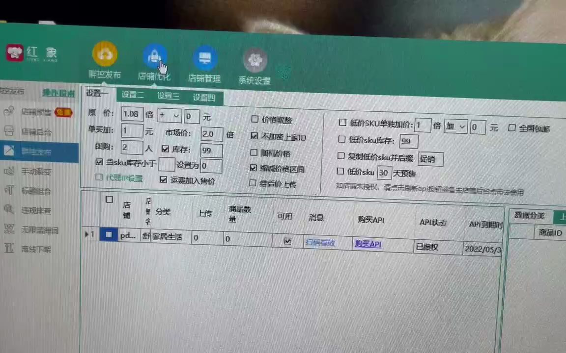 拼多多淘上拼模式,安全稳定,长久发展,现在很多工作室,店群人群喜欢来...