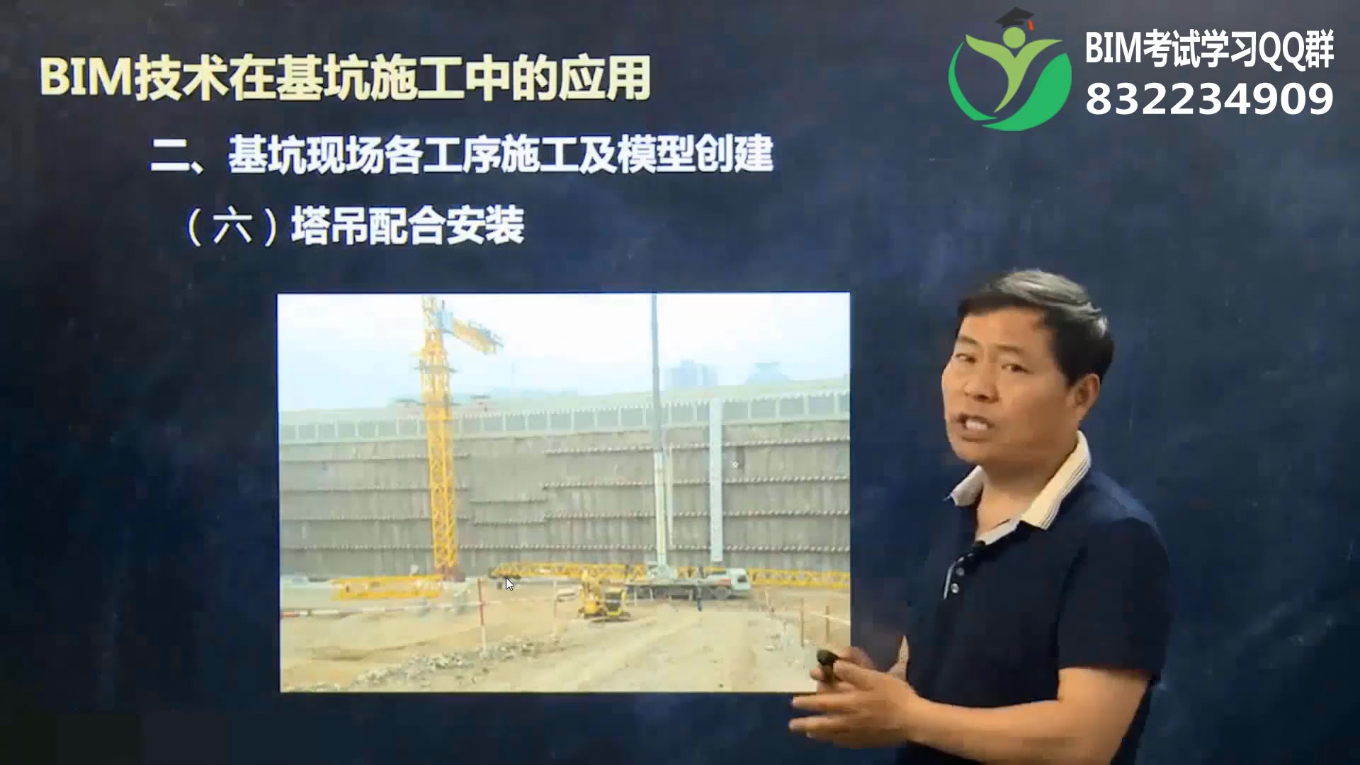 建设工程bim软件介绍怎么开始