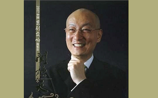 【关栋天】2007中国京剧交响音乐会