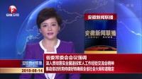 ...会议强调:深入贯彻落实全国退役军人工作经验交流会精神 推动信访...