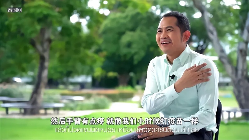 泰国卫生部疫苗接种宣传短片(中字)