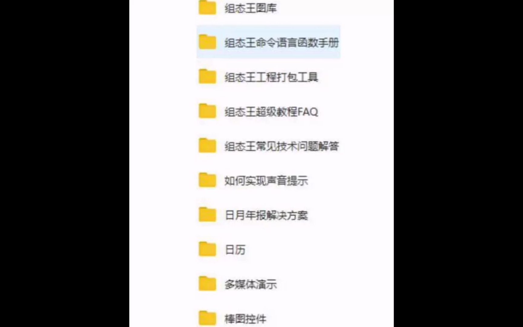三菱PLC FX3u步进5轴程序 主从2套程序,注释详细,可用作学习,项目...