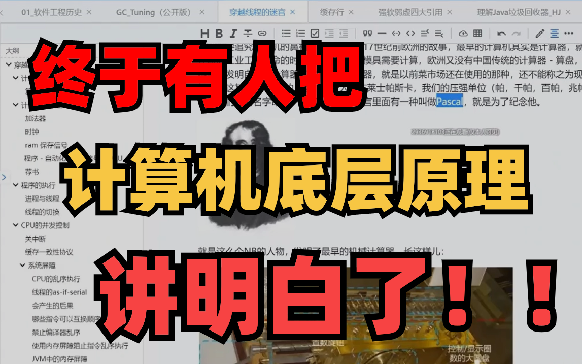 终于有人把计算机底层原理讲清楚了!600分钟带你快速掌握计算机底层...