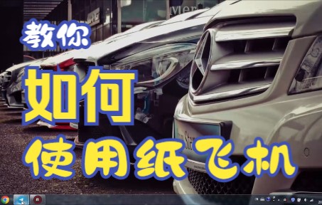 纸飞机使用教程:如何关键字搜索