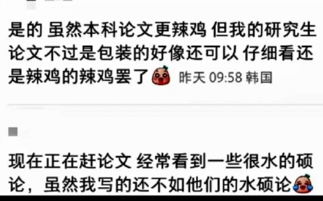 这就是为什么少引用硕士论文的原因