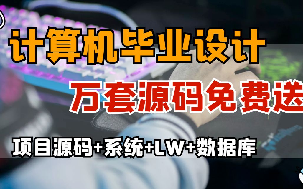 【赠送源码】Springboot毕设项目列车调度信息系统的设计与实现...