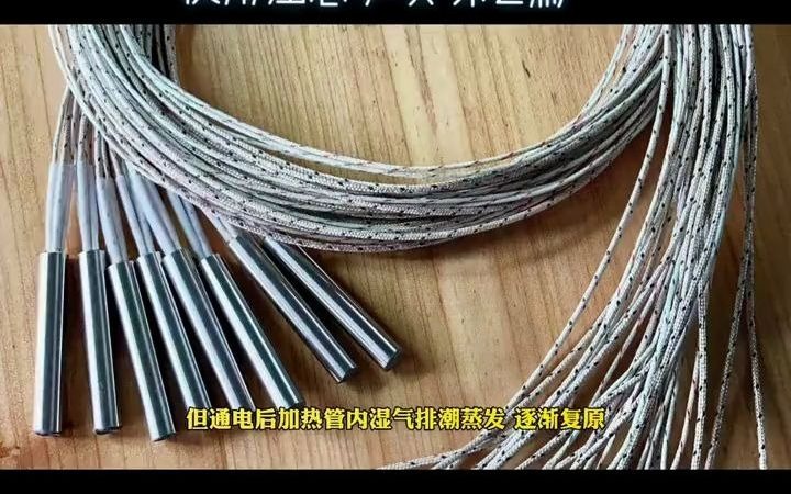 【帝弘】单头电热管、加热管使用的注意事项厂家厂家,模具,电热管,...