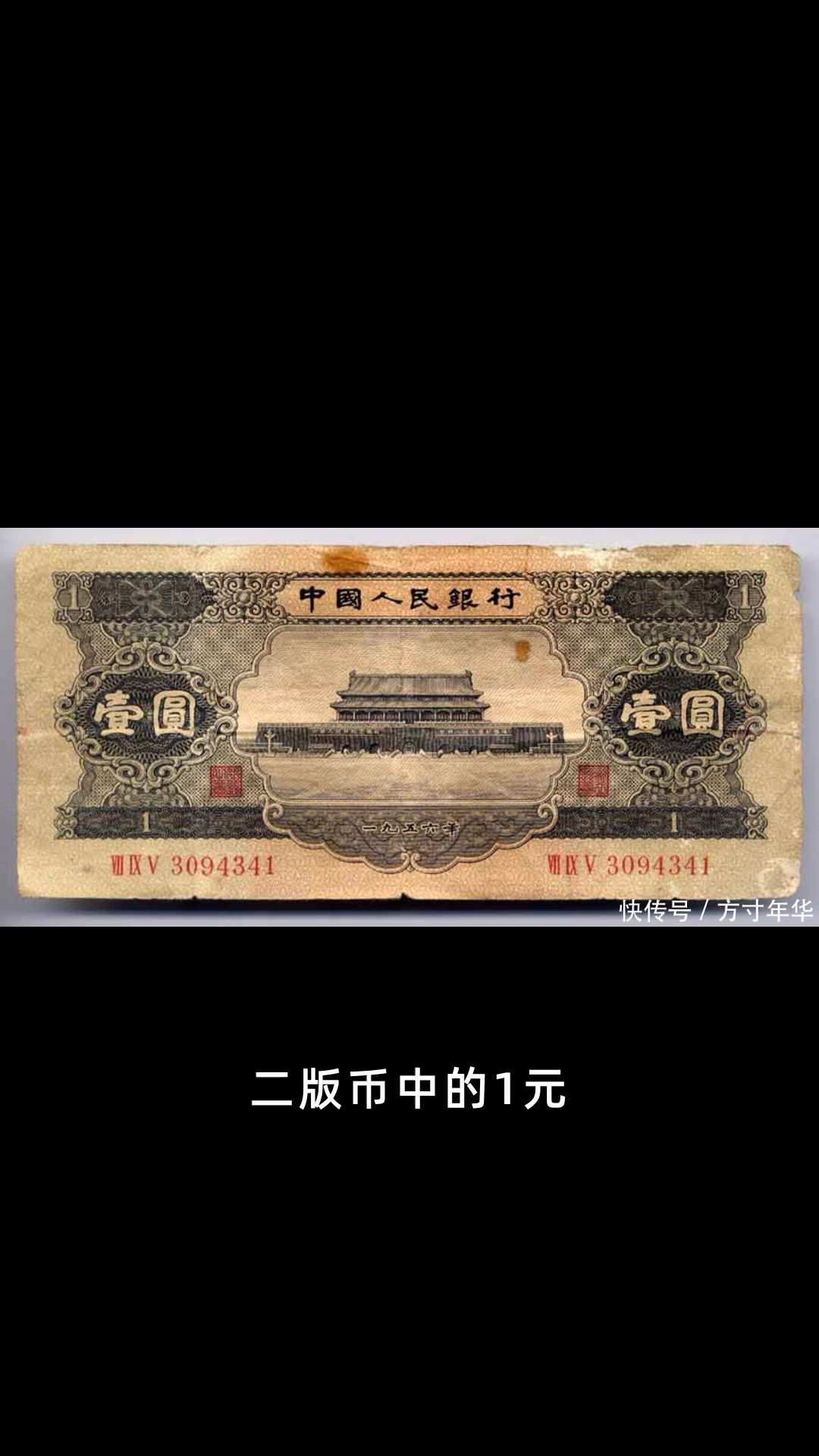 以前的1元纸币,有收藏价值吗?盘点最新成交价