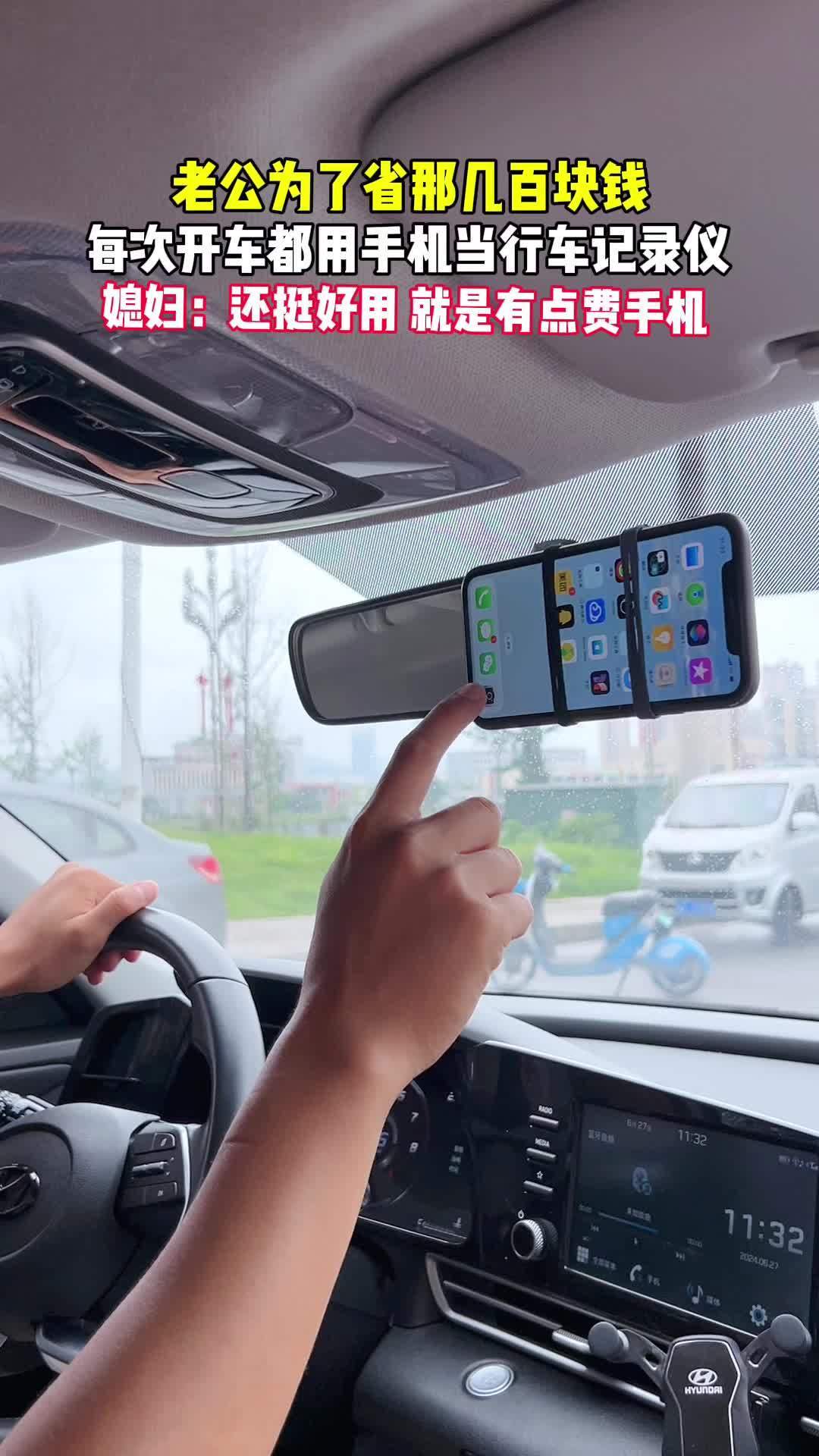 手机当行车记录仪,你别说还挺好用!