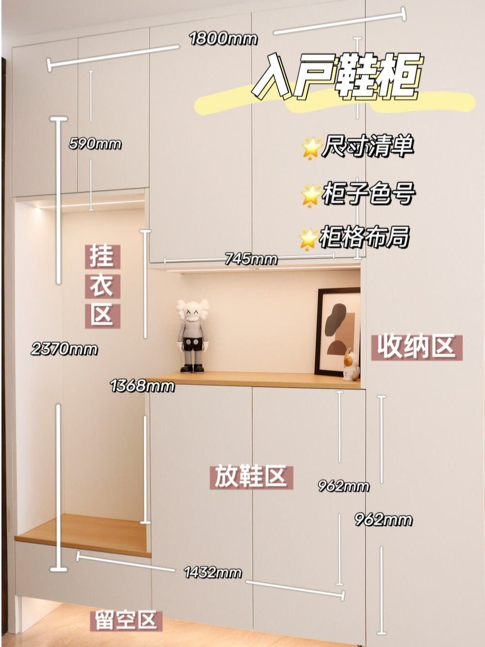 签单图库-带尺寸鞋柜-全屋定制图库