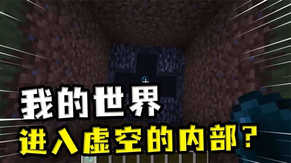 我的世界:玩家获得神奇末影珍珠,随手朝虚空一扔