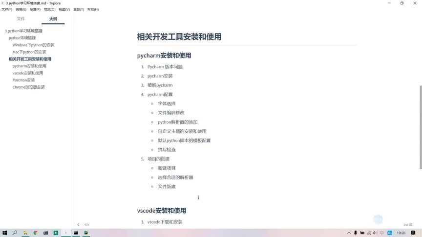 #python资料 #python学习 #python入门 vscode的安装和汉化