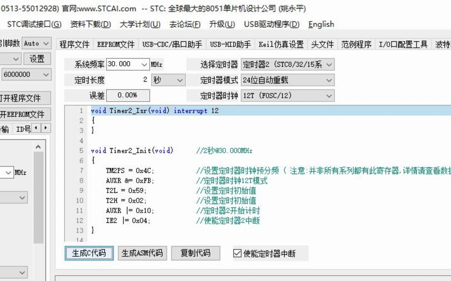 强大的软件库函数,不懂也能开发8051,32位8051 !