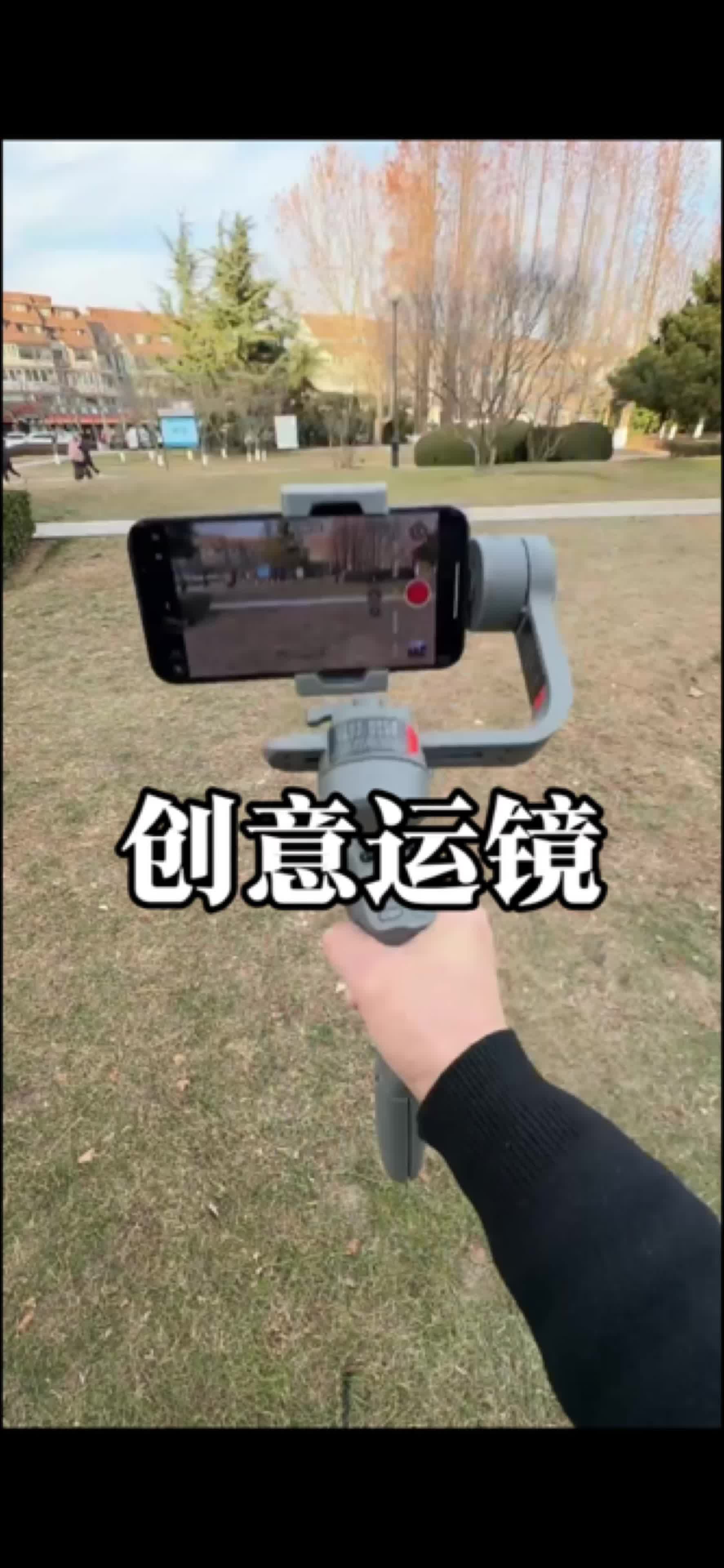 创意运镜 #逗映 #逗映稳定器 #数码好物