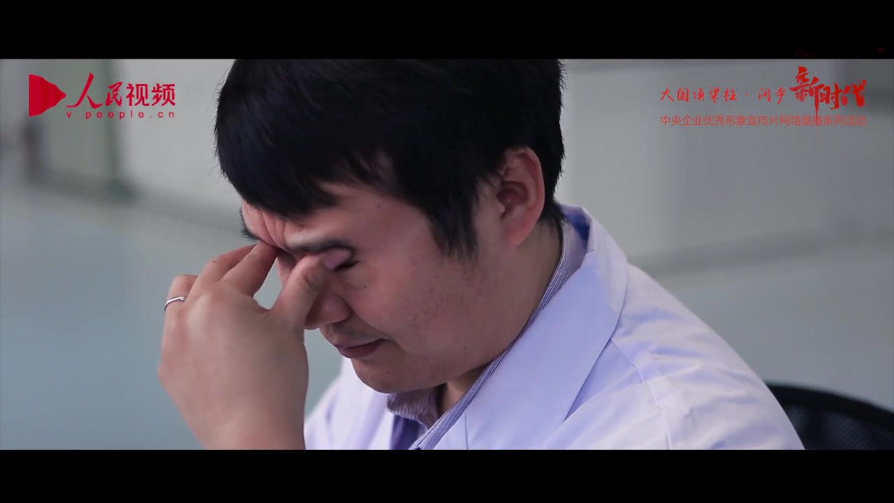 央企2019形象宣传片:华能集团有限公司:初心