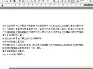 word2003视频教程13 项目符号和编号1