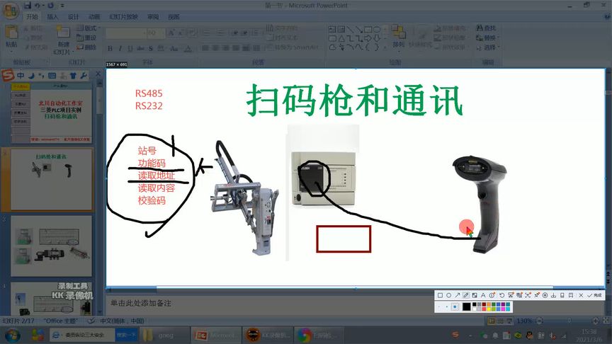 三菱PLC项目实例(扫码枪和通讯)