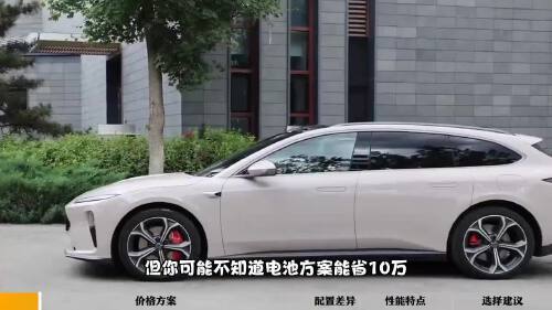 蔚来全系车型价格大揭秘!最低入手价竟不到30万?