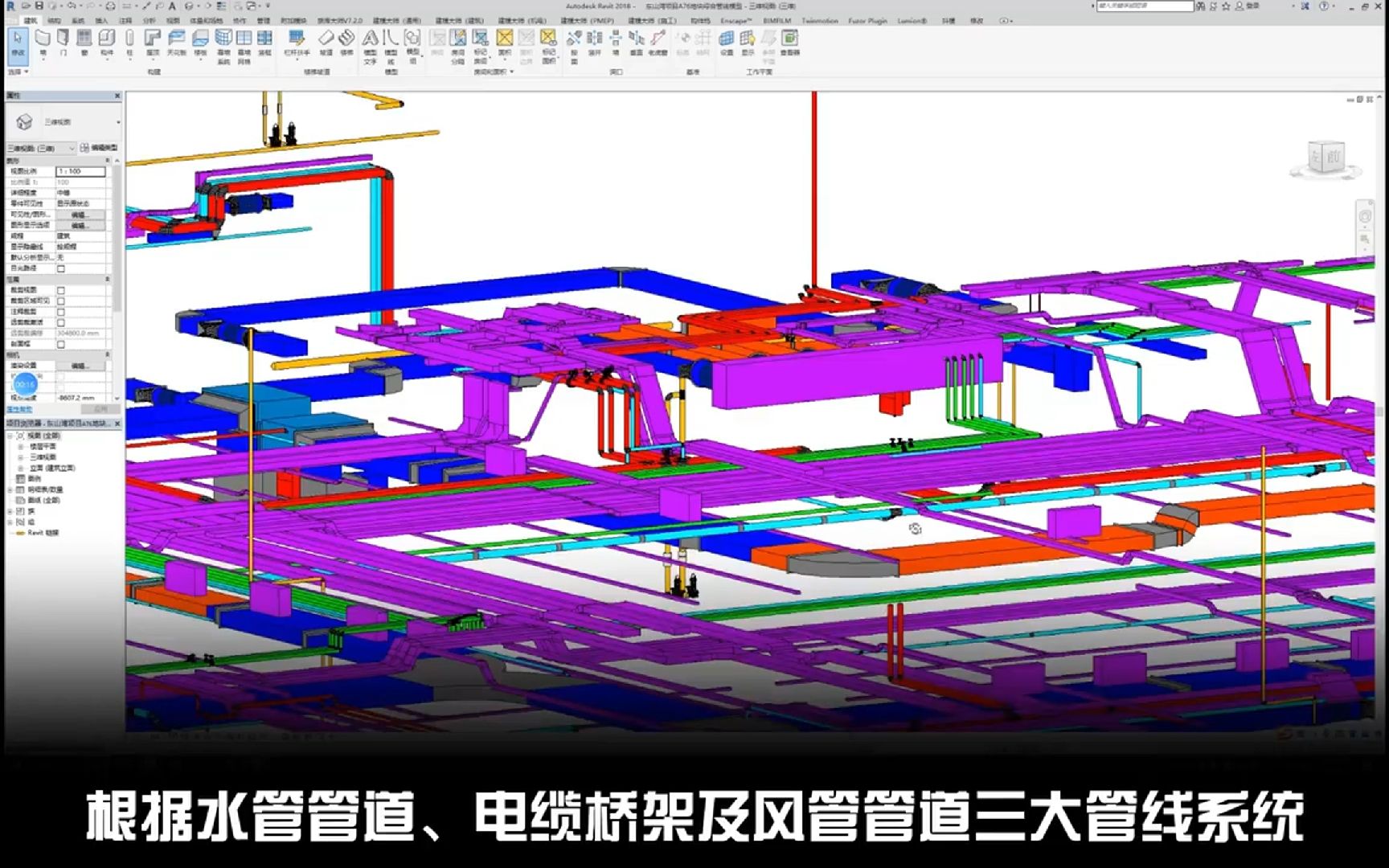 03、BIM技术助推东山湾机电管线模块化施工