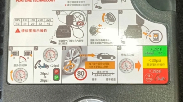 比亚迪宋的充气泵补胎液的使用技巧