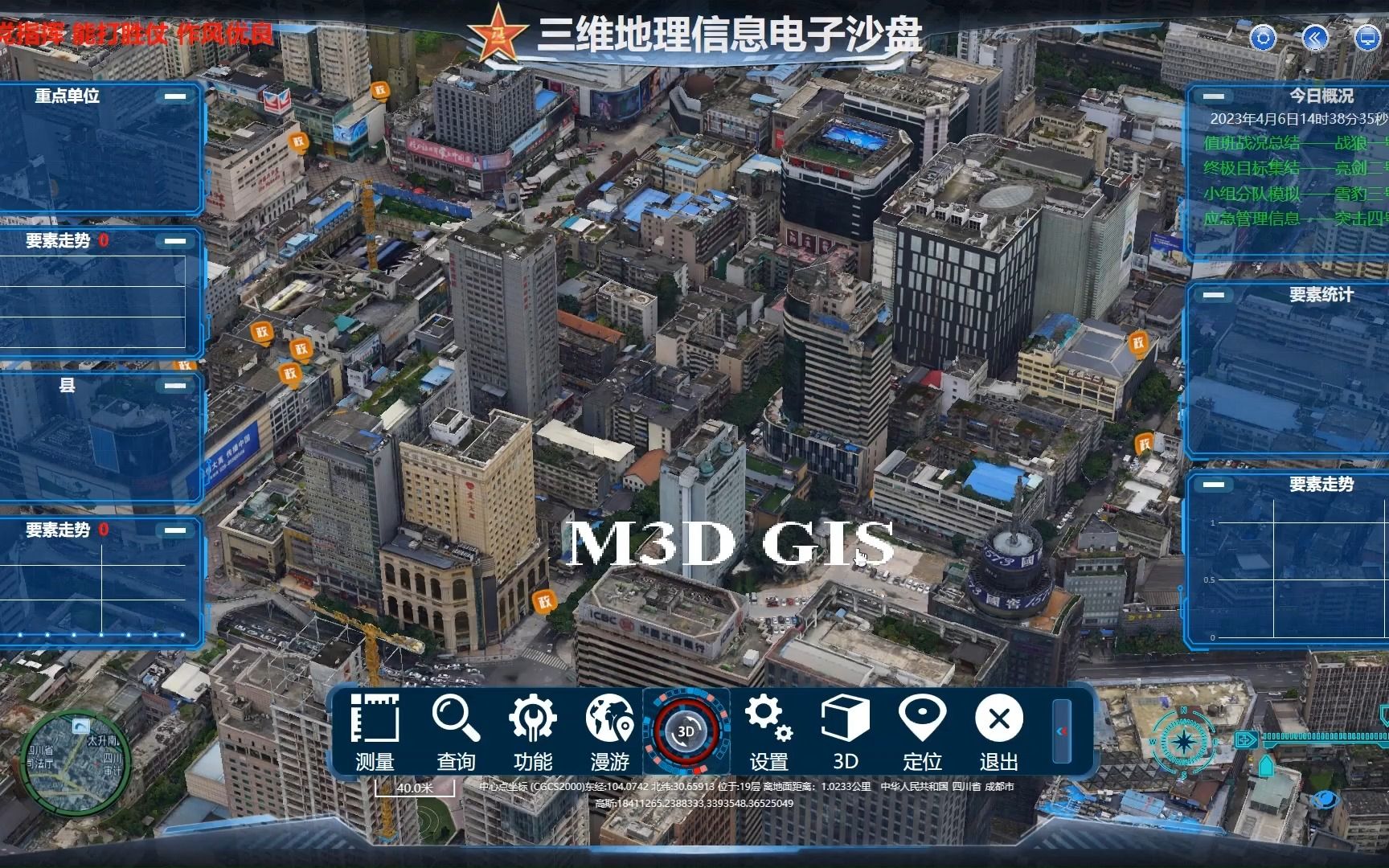 M3D GIS 多点触摸三维电子沙盘可视化交互地理信息系统