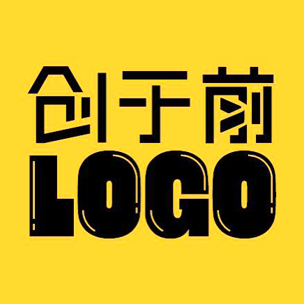 LOGO设计创于前 