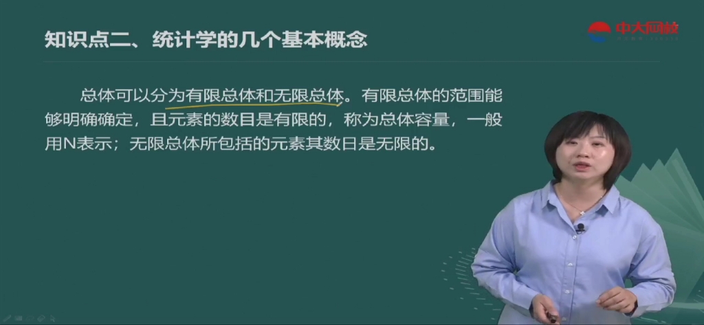 统计学基础知识