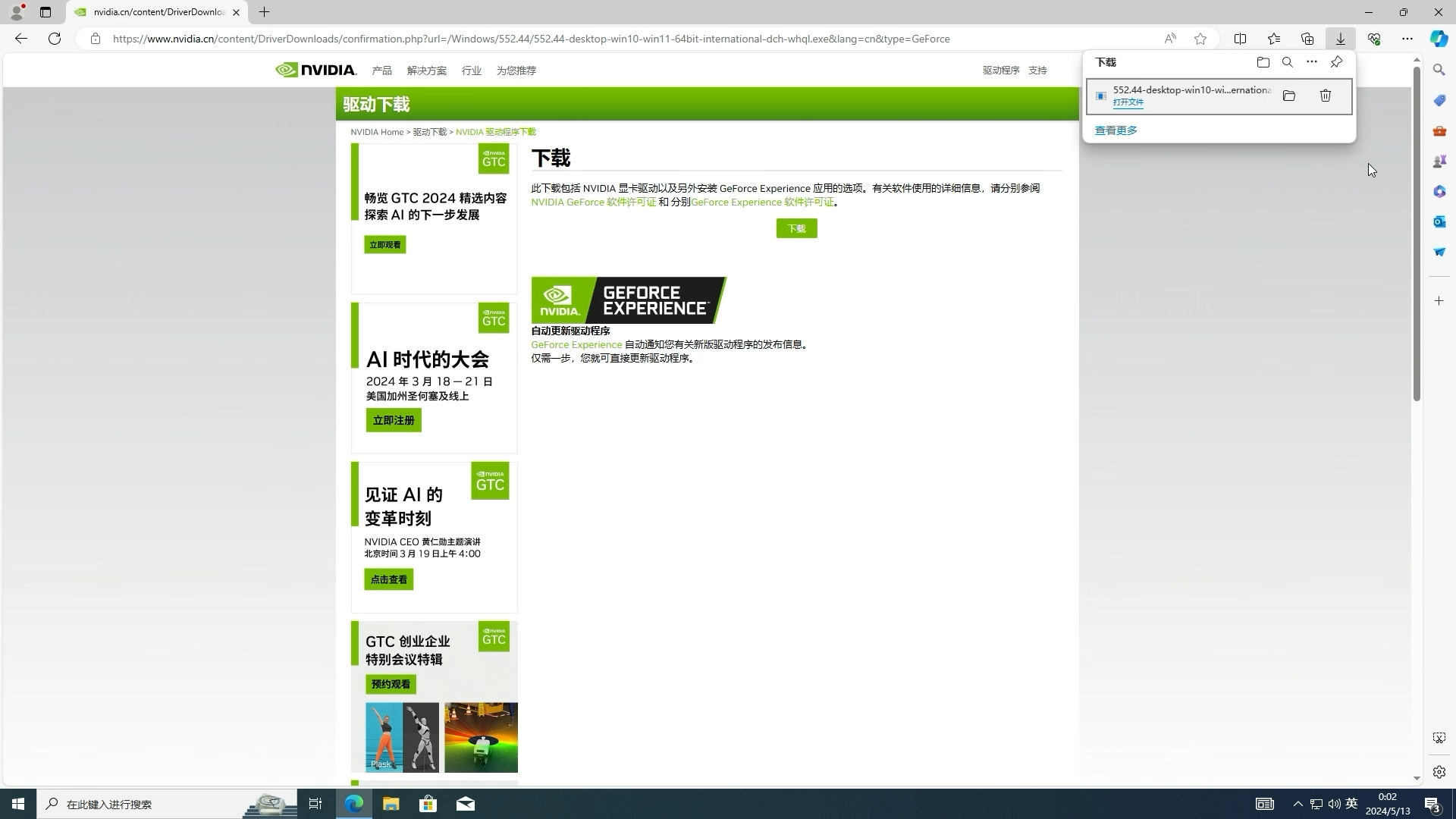 6.Nvidia显卡驱动安装