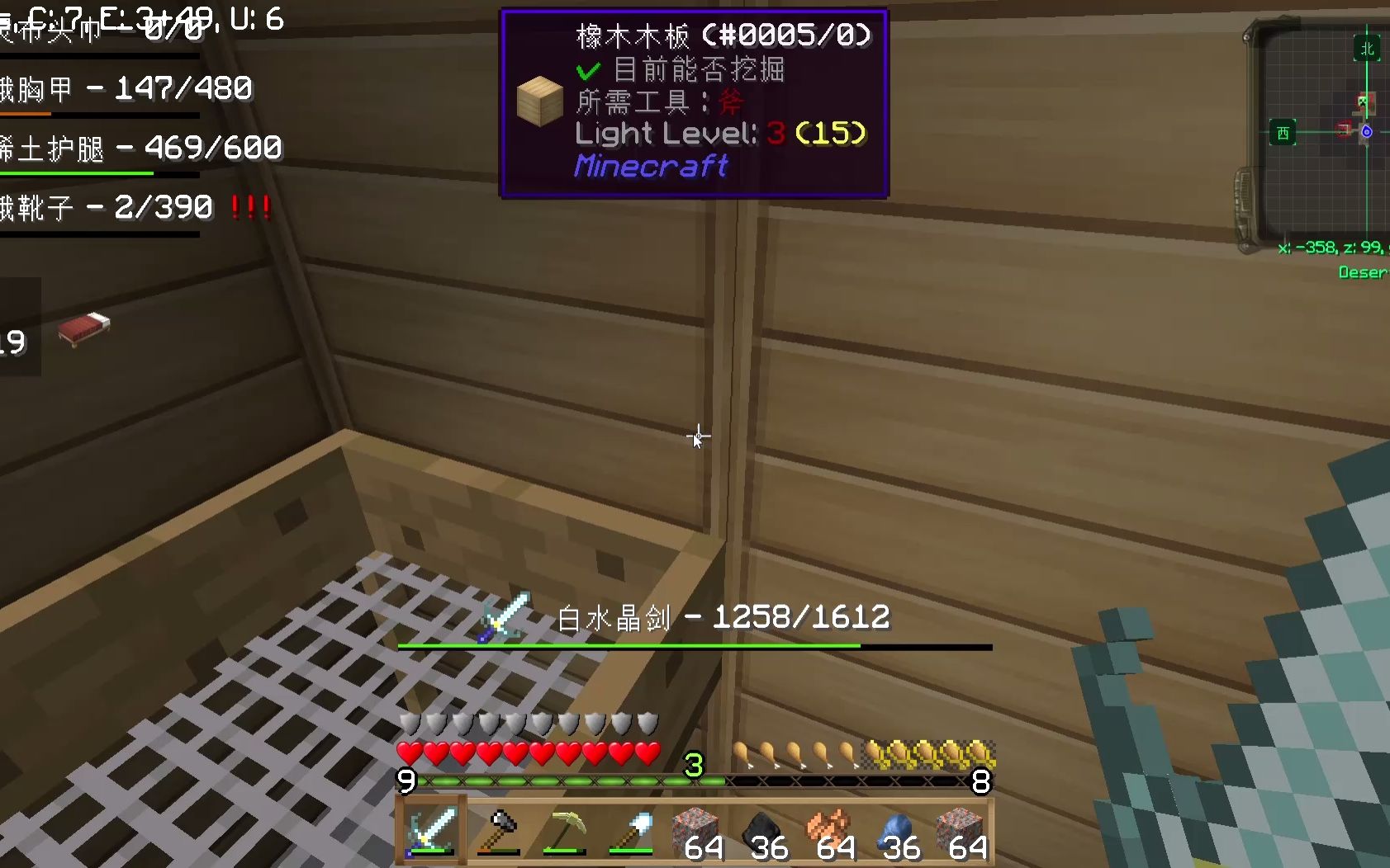 416我的世界因果空岛-EP5 石英磨具