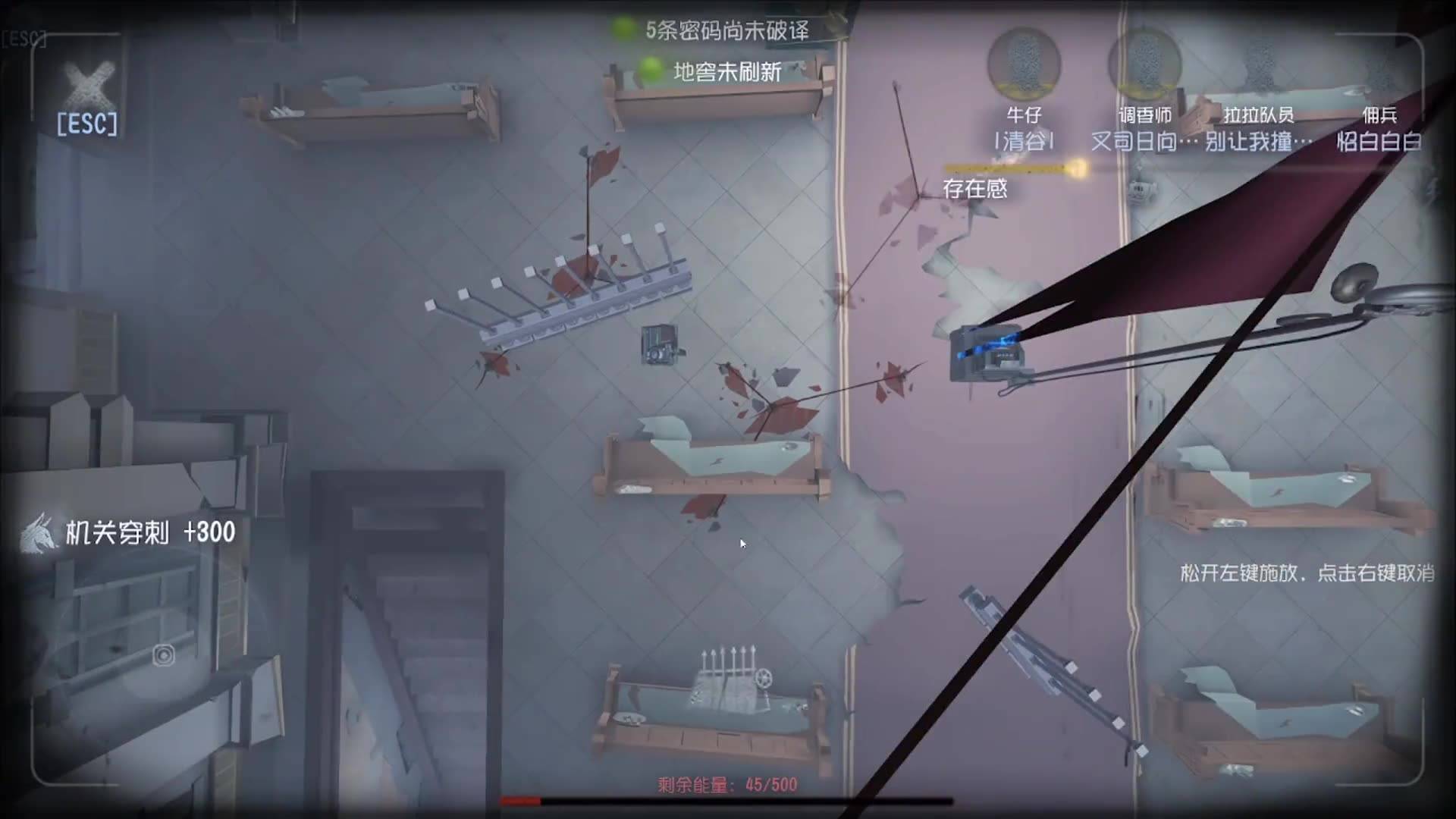五台机残奥会,四台机四抓