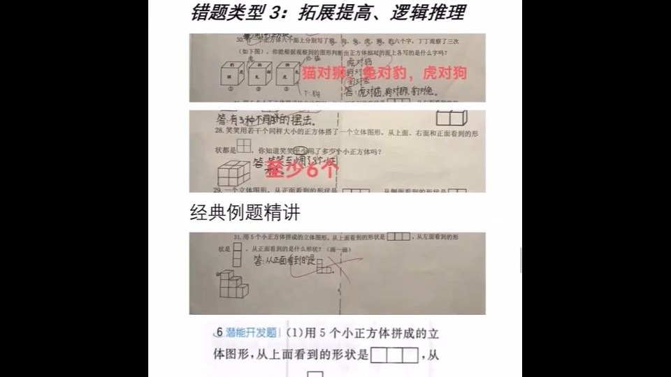 本题主要考查的知识点是根据三视图确定立体图形中小正方体的最少个数