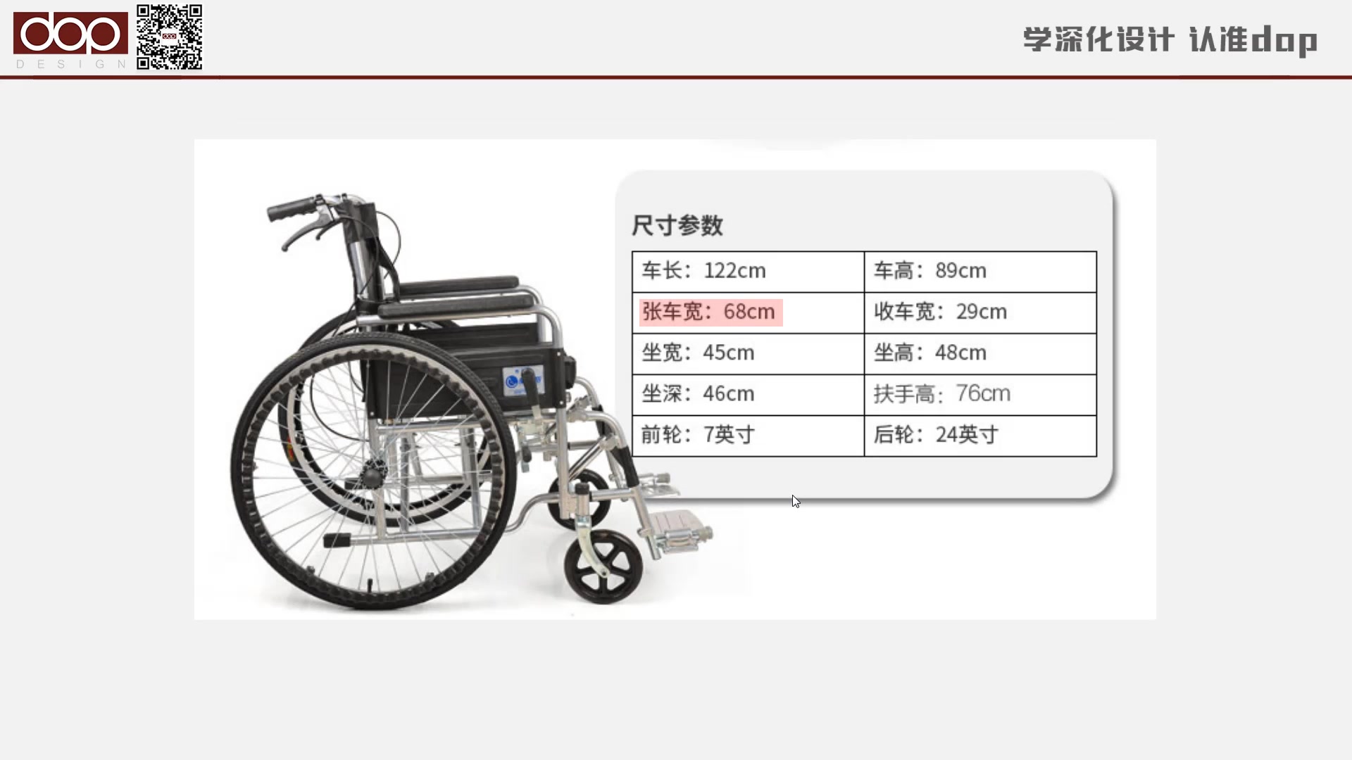 dop深化设计小知识-无障碍规范之卫生间(一)
