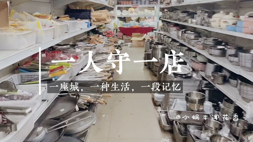大婶儿带你们去进货,厨房用品大全,开个小店足够了