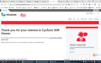 Leica Cyclone 3DR VIEW 三维点云浏览软件 推荐