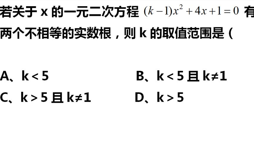 中考数学典型题7,一元二次方程根的判别式