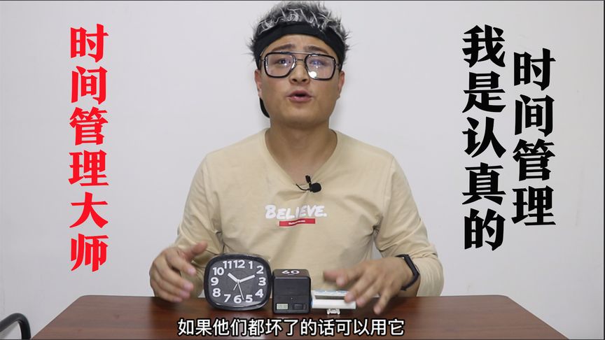 时间管理大师如何管理时间,我这几款工具可能对你有帮助