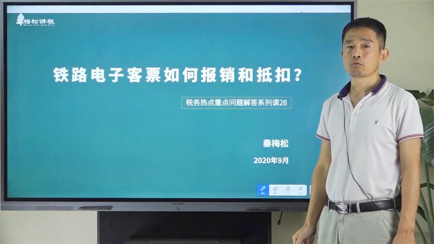 铁路电子客票如何报销和抵扣?