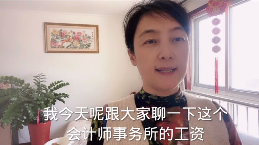 会计师事务所工资怎么样,非会计专业可以去会计师事务所吗
