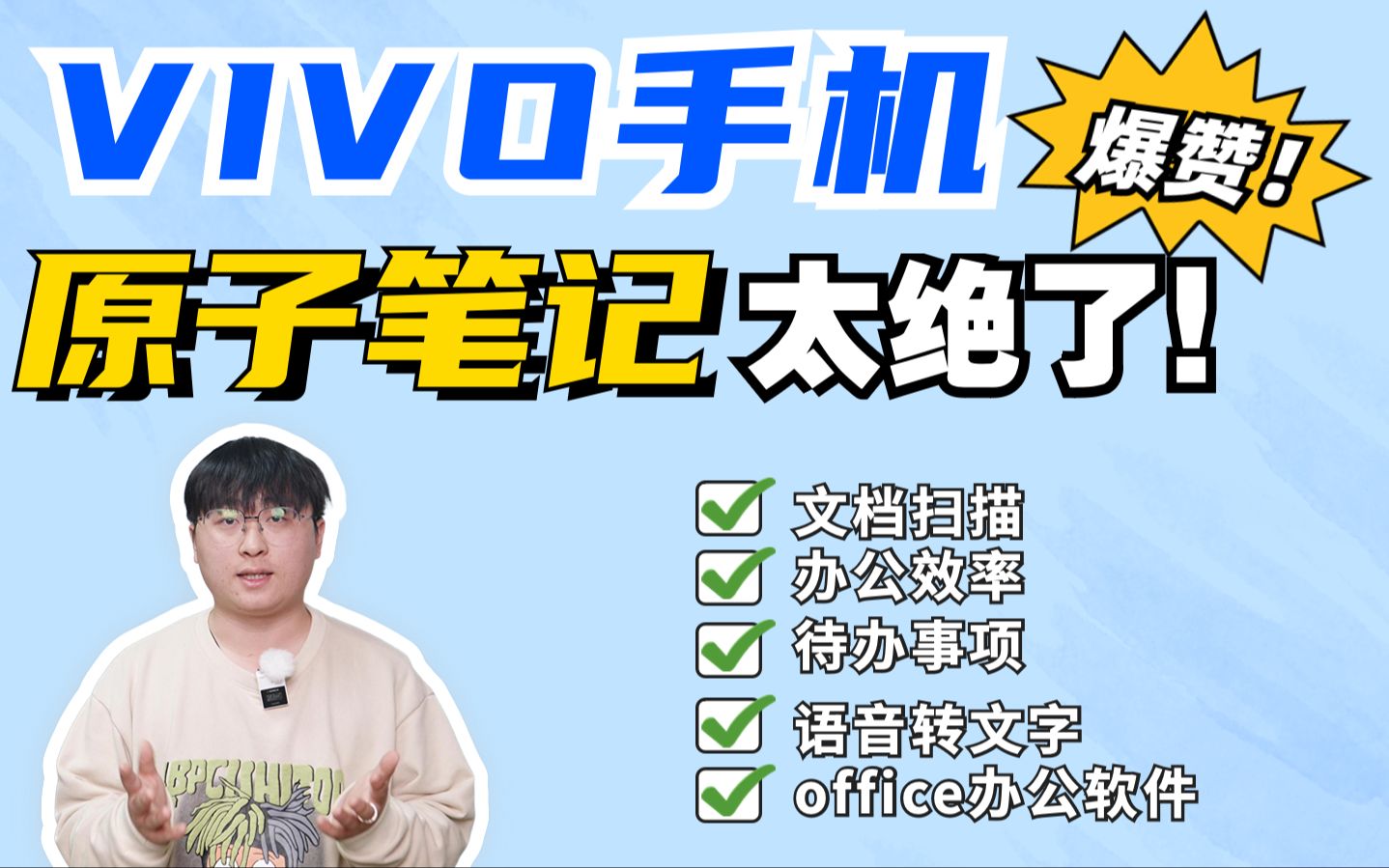 太绝了❗️VIVO自带的原子笔记ߔ�好用到爆