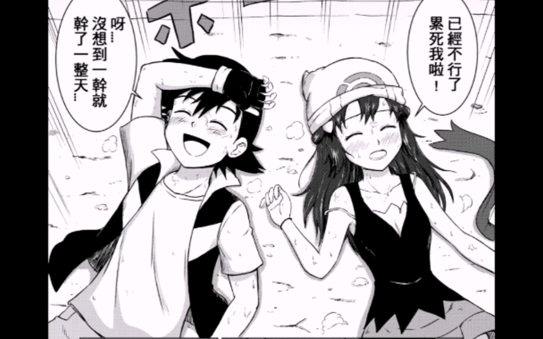 《精灵宝可梦DP》同人作②!皮卡丘受伤,小光展现人妻属性!帮小智...