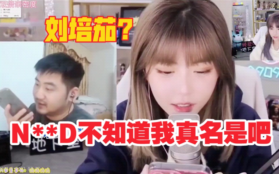 周姐不知道茄子真名,被茄子“亲切”问候,“热心”告知。