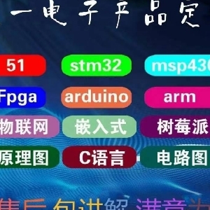 冠一电子设计定制 