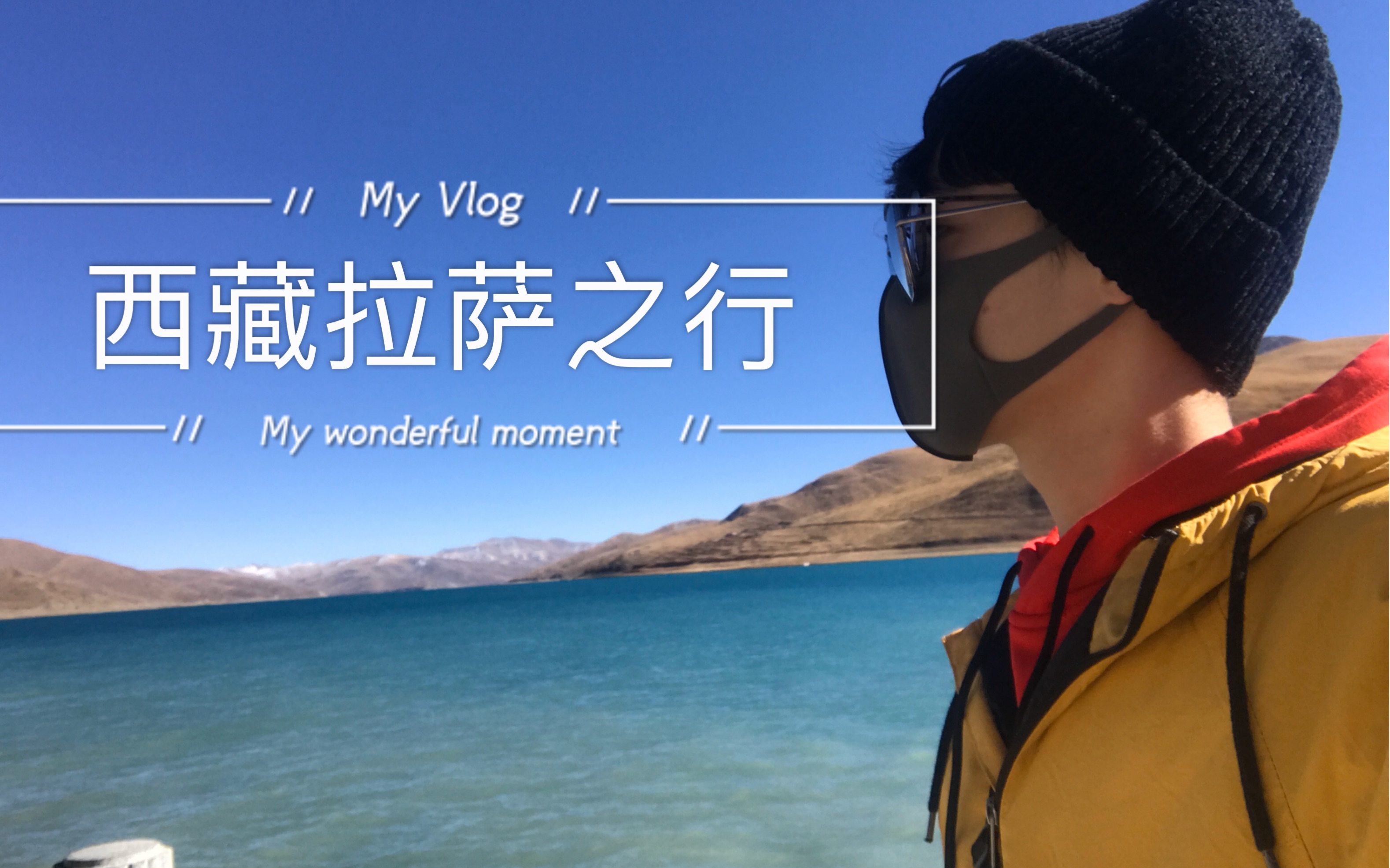 西藏拉萨的两天两夜绿皮火车之行记录