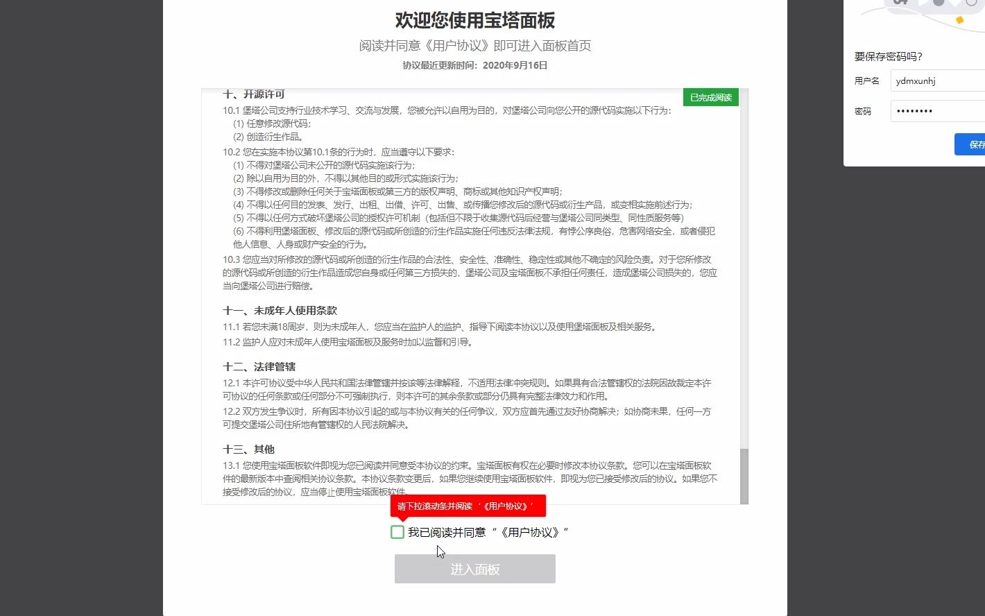 prokvm云服务器管理系统部署安装教程
