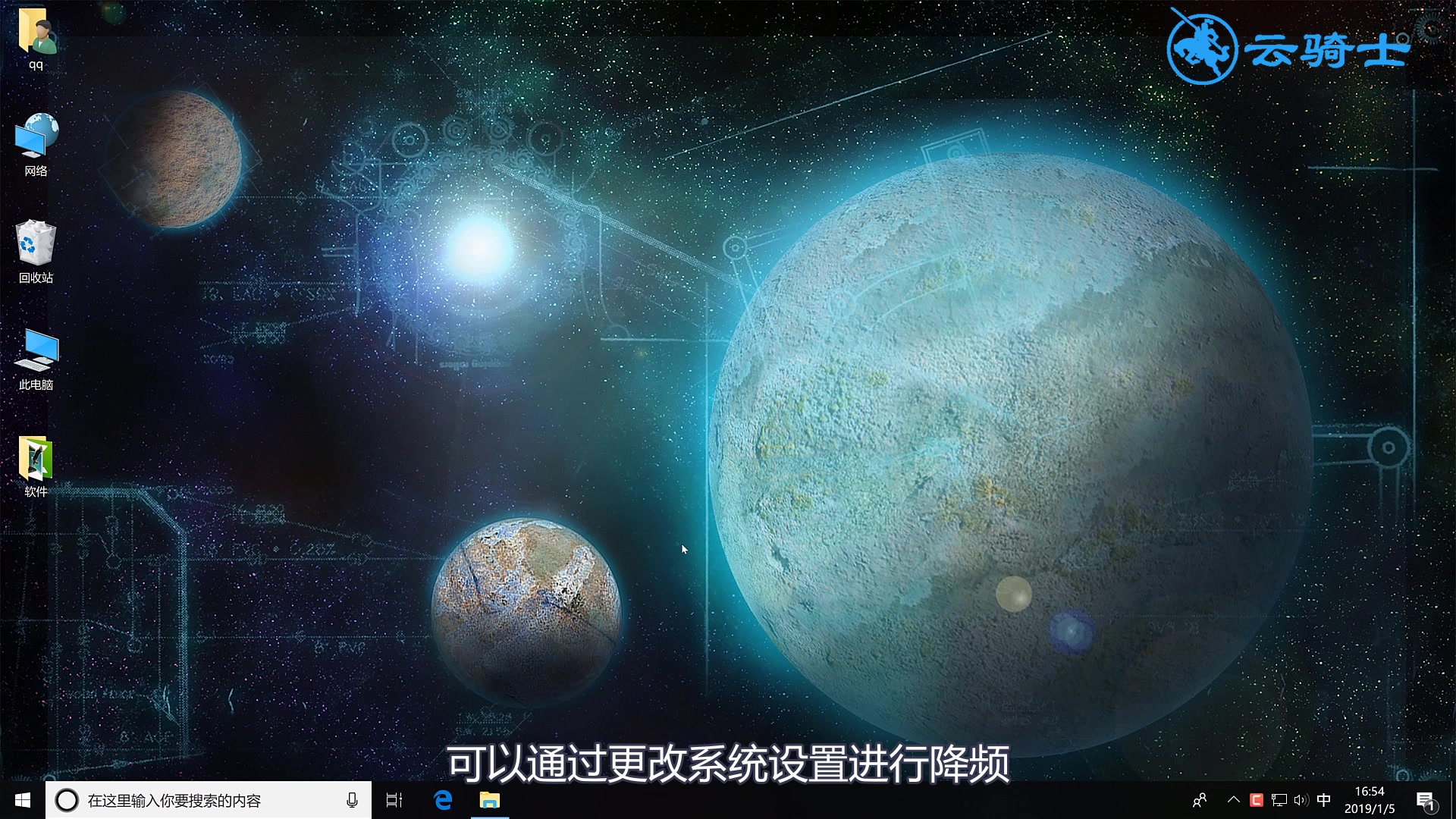 笔记本风扇声音大让你很烦躁 云骑士教你解决