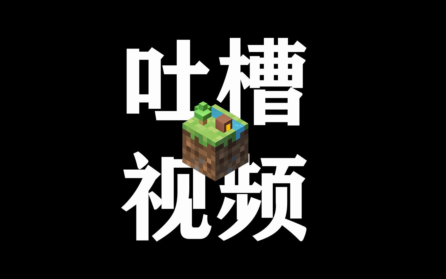 网易我的世界中国版启动器?
