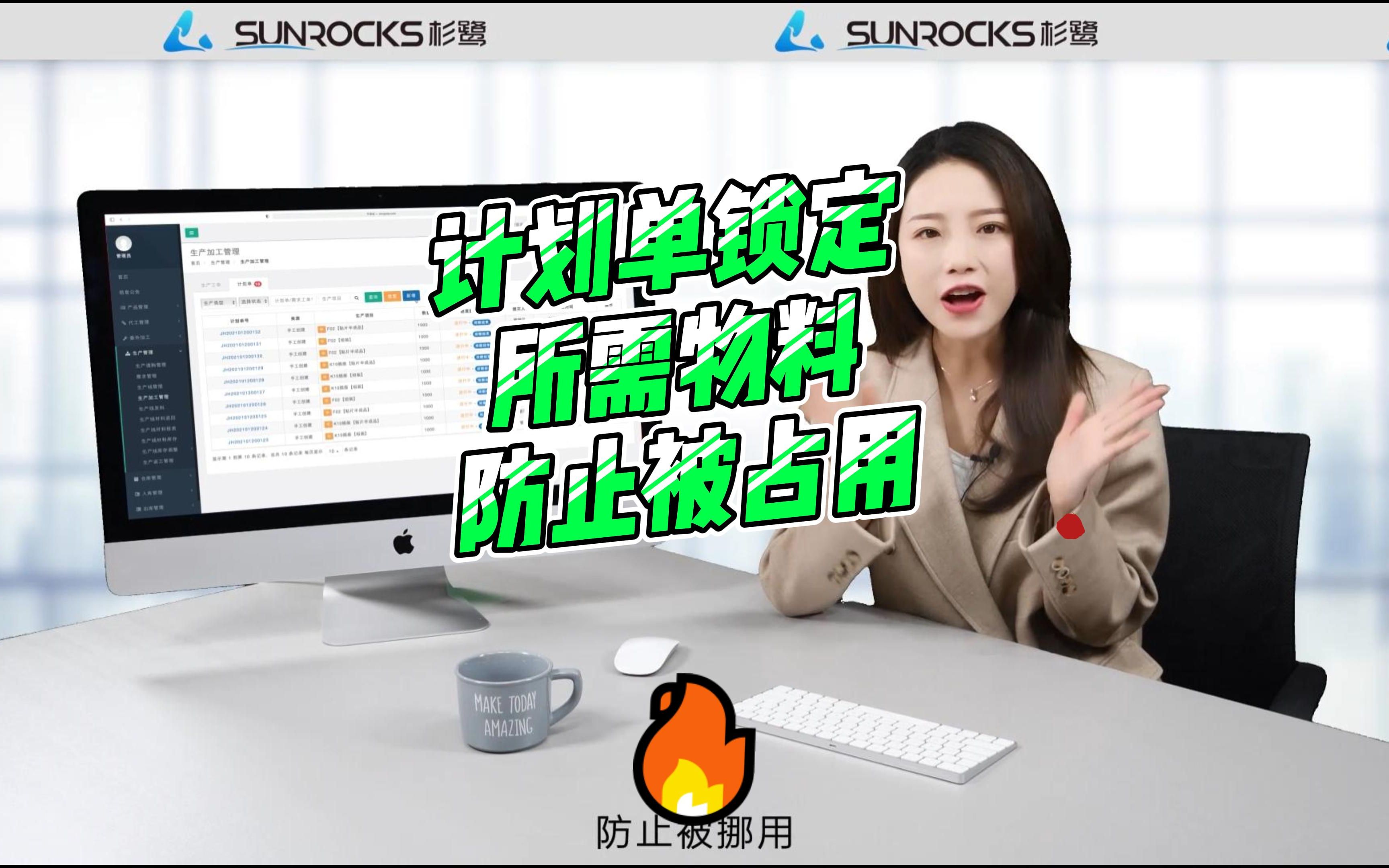 计划单锁定所需物料防止聊被挪用影响生产!